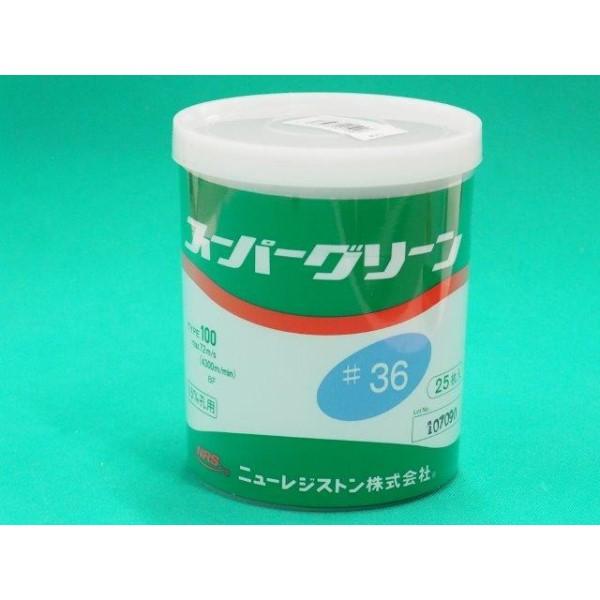 【即日発送/平日14時迄】【粒度:36】スーパーグリーン 研磨用砥石 SG1003-36 一般鋼 ステンレス鋼 アルミなど ビード取り ビード ...