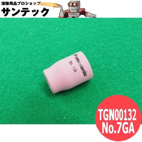 細径小型ガスレンズノズル TGN00132 No.7GA パナソニック(Panasonic) メーカー純正品 : 溶接用品プロショップ ...