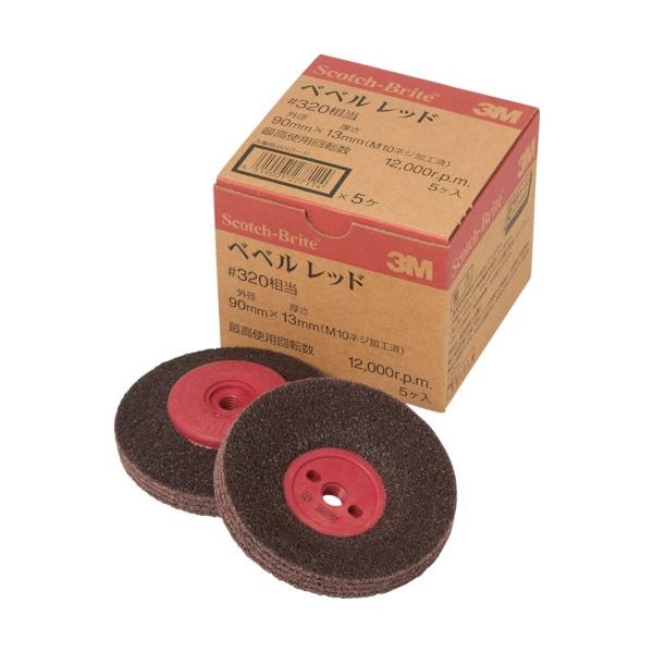 3M スコッチ・ブライト ベベルレッド 電動工具用 #320相当 5個/箱 BEBERU RED [170-3676] : 溶接用品プロ ...
