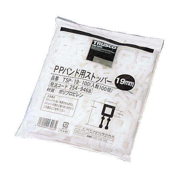 TRUSCO中山 TRUSCO TSP-19-100 PPバンド用ストッパー19mm 100個入 [254-9468] : 溶接用品プロ ...