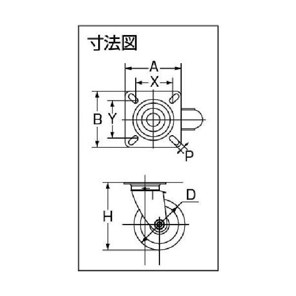 TRUSCO キャスター ハイテンプレス製ゴム車 自在金具付 φ100 HTTJ-100 [392-5684] :93925684:溶接用品 ...