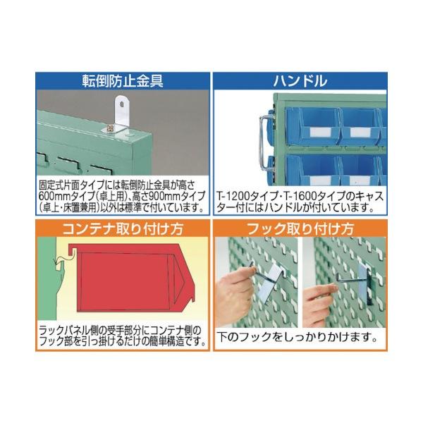 TRUSCO コンテナラックパネル 490X320XH1240 T-1200S [501-0357] :95010357:溶接用品プロショップ SANTEC - 通販 - Yahoo!ショッピング