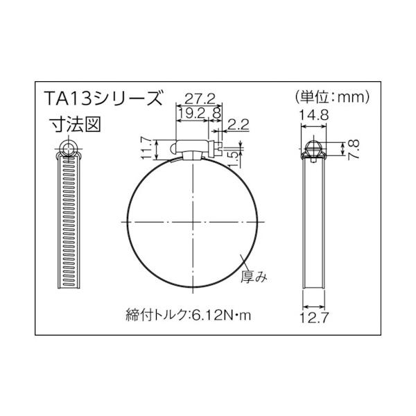 TRUSCO TA13-178 ホースバンド オールSUS 普及 10個入 12.7×Φ178mm [818-6916] : 98186916 ...