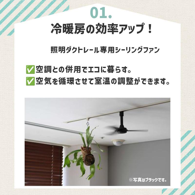 BRID ダクトレールファン DC ベーシック 40 ブラック 黒 DUCT RAIL FAN basic Black シーリングファン 扇風機 ファン デザイン家電 003389BK ...