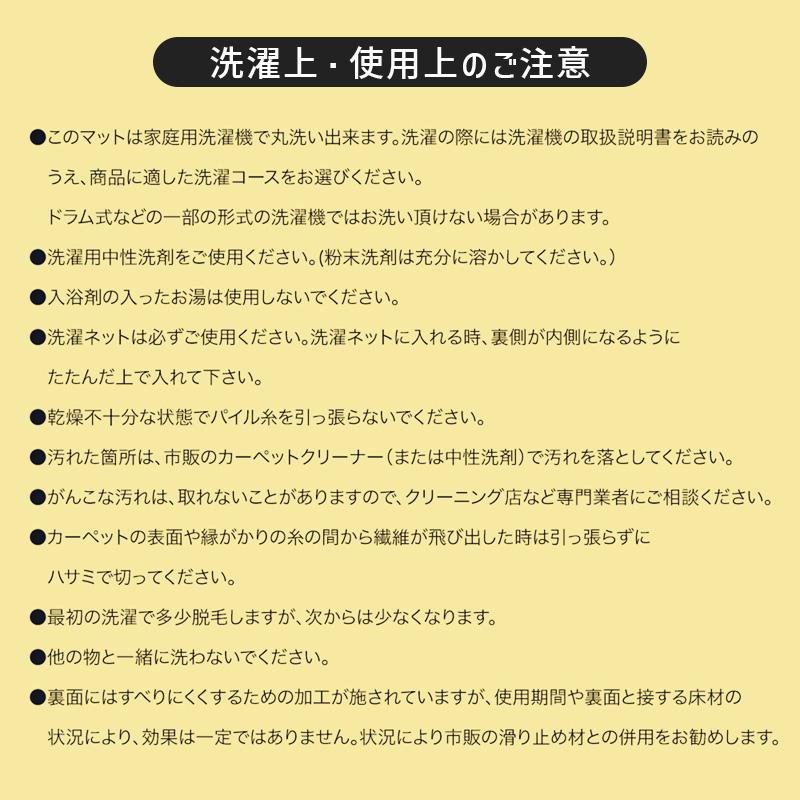スミノエ 敷物 キッチンマット オダンゴマット 45x180 イエロー ベージュ 防ダニ 遊び毛防止 ウォッシャブル 丸洗い 床暖対応 ホカペ対応 滑り 134-76122-12-18 ...