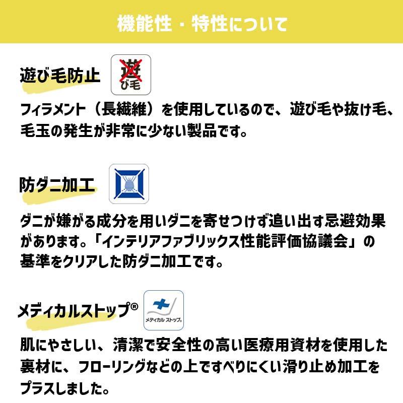 スミノエ 敷物 キッチンマット オダンゴマット 45x180 イエロー ベージュ 防ダニ 遊び毛防止 ウォッシャブル 丸洗い 床暖対応 ホカペ対応 滑り 134-76122-12-18 ...
