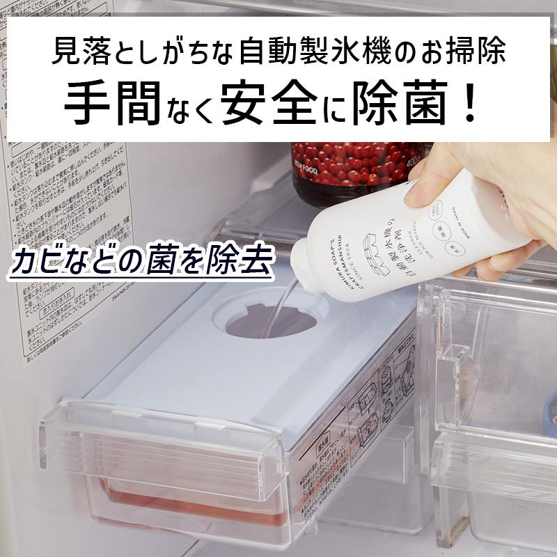 3個セット 自動製氷機の洗浄剤 クリーナー 掃除グッズ 2785-3SET 木村石鹸 きむらせっけん : サンテクダイレクト ヤフー店 ...