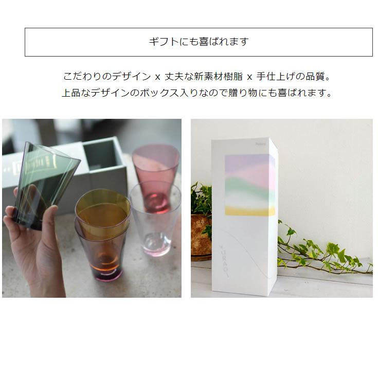 (プラキラシリーズ2点で送料無料) プラキラ ゆらぎタンブラー コップ 割れない Plakira S 240ml カラーズ5色 食洗器対応 石川樹脂工業 PCB101_240 ...