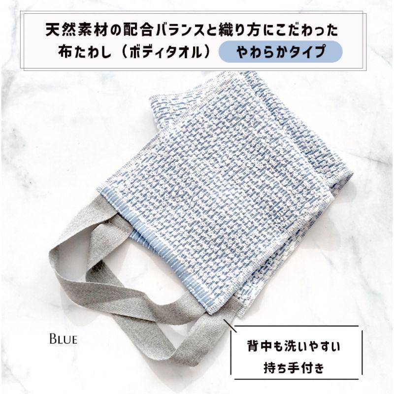 kontex（コンテックス） 布たわし やわらかタイプ ボディーウォッシュタオル BL ブルー 天然素材 綿 コットン 和紙 麻 持ち手つき ...