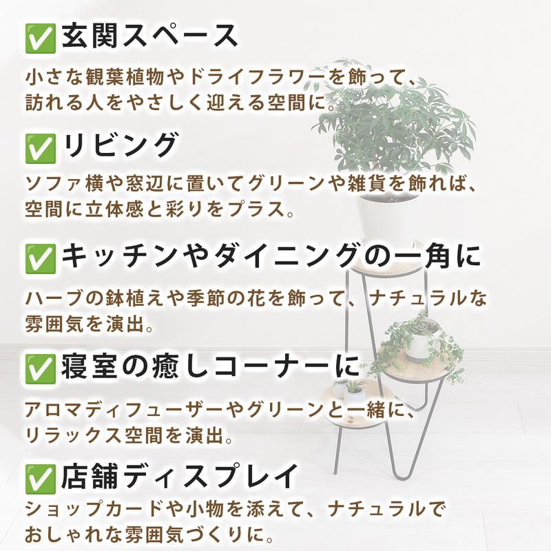 フラワースタンド トリプルフロア アイアン ウッド 木製 プランタースタンド 円形 屋外 屋内 園芸用品 ガーデニング 7506 MURATAYA アイアン製 鉢置き 鉢スタン : 雑貨 ...