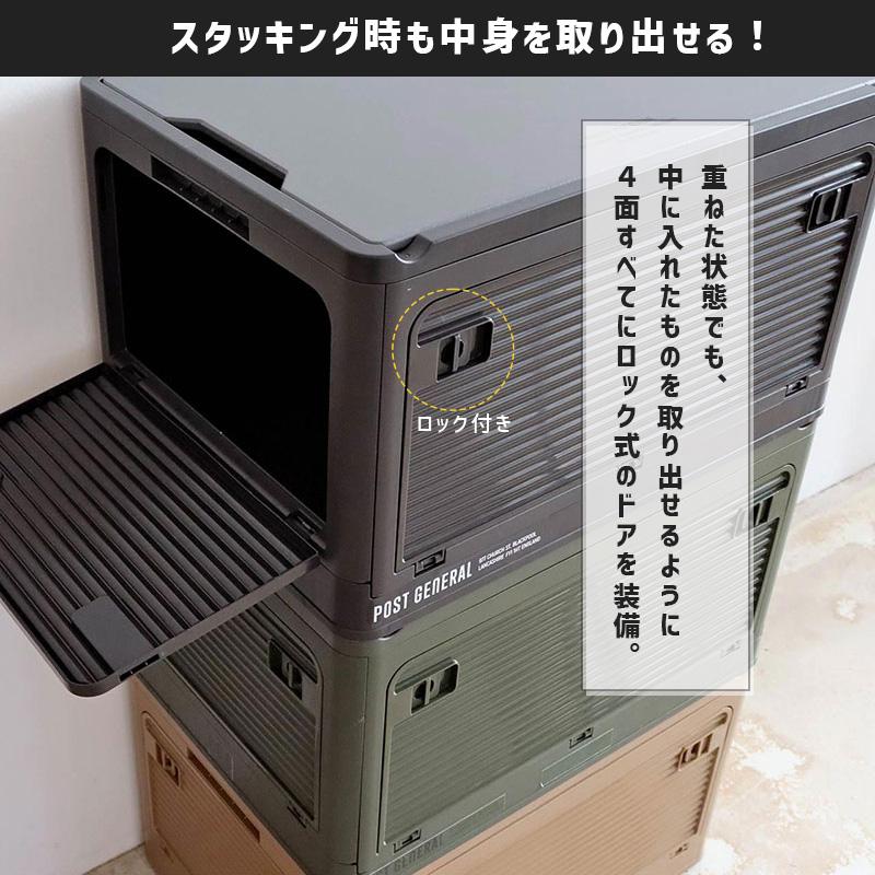 キャスター付き折り畳み式 コンテナ スタックイット サンドベージュ 45リットル 天板付き 側面開閉可能 収納 ポストジェネラル 982240026 :982240026:雑貨・Outdoor ...