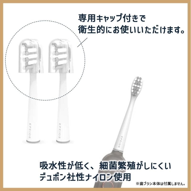 EPEIOS 替えブラシヘッド 2本 コンパクトサイズ ホワイト A2008AWUN1 エペイオス : 雑貨・Outdoor サンテクダイレクト - 通販 - Yahoo!ショッピング