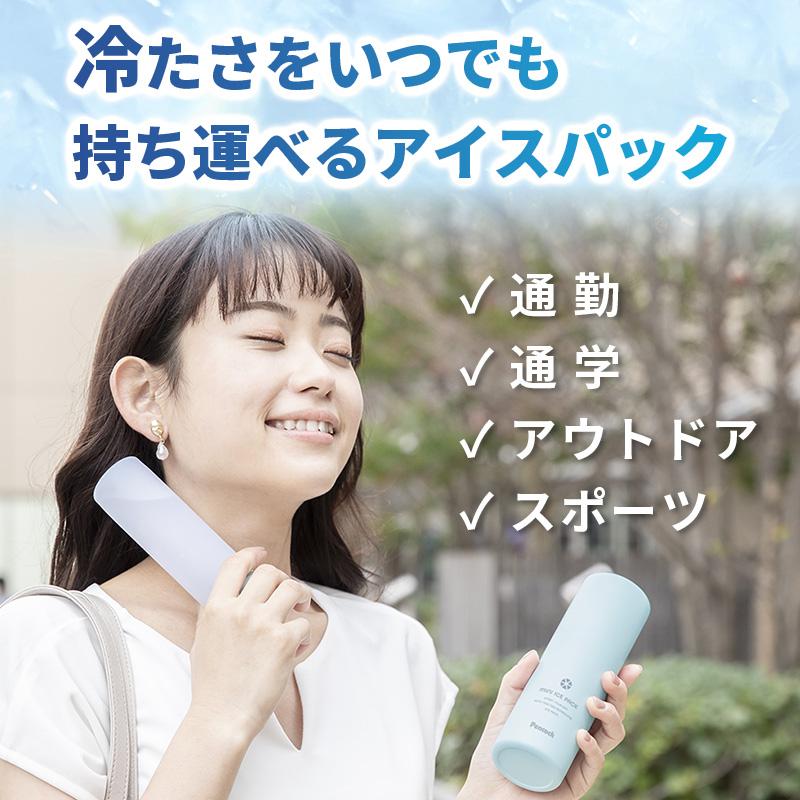 ミニアイスパック ブルー 150ml 保冷 氷のう 熱中症対策グッズ 冷却 アイスバッグ スポーツ 冷やす アイシング ABB-16A PEACOCK : abb-16a : 雑貨 ...