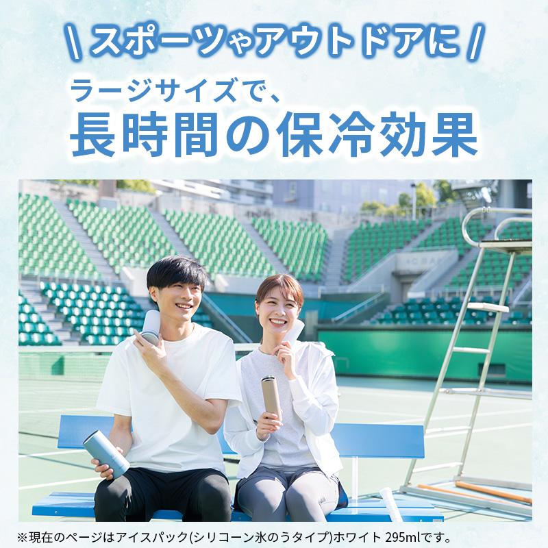 ピーコック魔法瓶工業 アイスパック シリコン氷のうタイプ ホワイト 295ml 保冷 氷のう 熱中症対策グッズ 冷却 アイスバッグ スポーツ 冷やす アイシング ABB-L30W ...