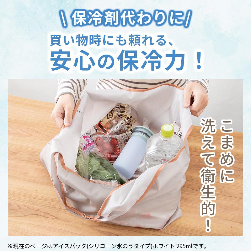 ピーコック魔法瓶工業 アイスパック シリコン氷のうタイプ ホワイト 295ml 保冷 氷のう 熱中症対策グッズ 冷却 アイスバッグ スポーツ 冷やす アイシング ABB-L30W ...