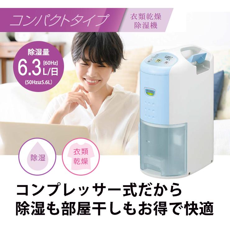 CORONA（住宅設備） 衣類乾燥除湿機 スカイブルー BD-6325-AS CORONA (コロナ) : 雑貨・Outdoor サンテクダイレクト - 通販 - Yahoo!ショッピング