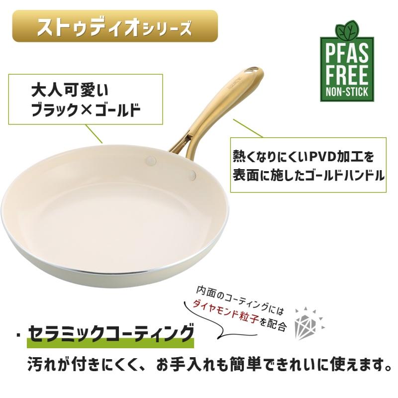 GREEN PAN フライパン 28cm ストゥディオ クリームホワイト IH・ガス火対応 PFASフリー フッ素不使用 セラミックコーティング GREENPAN CC010596-104 ...