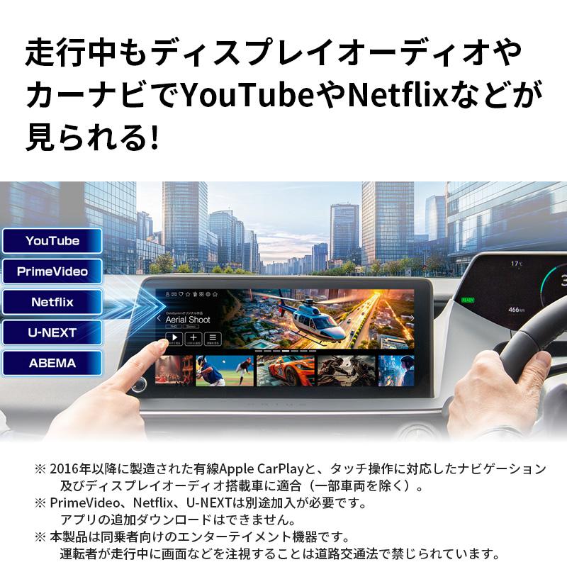 Data System U2-KIT カーエンターテイメントアダプター AIBOX Apple CarPlay/Android Auto 走行中もYouTubeやNetflixなどを視聴 ...