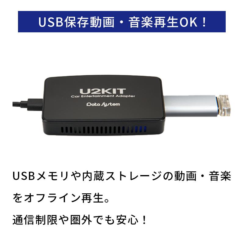 Data System U2-KIT カーエンターテイメントアダプター AIBOX Apple CarPlay/Android Auto 走行中もYouTubeやNetflixなどを視聴 ...
