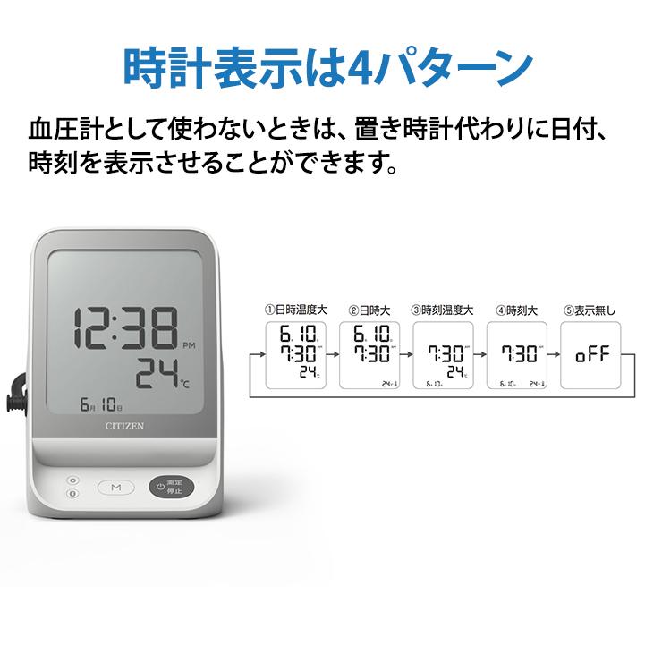 CITIZEN 上腕式血圧計 CHUHシリーズ 通信機能付きモデル CHUH904C (シチズン・システムズ) : 雑貨・Outdoor サン ...