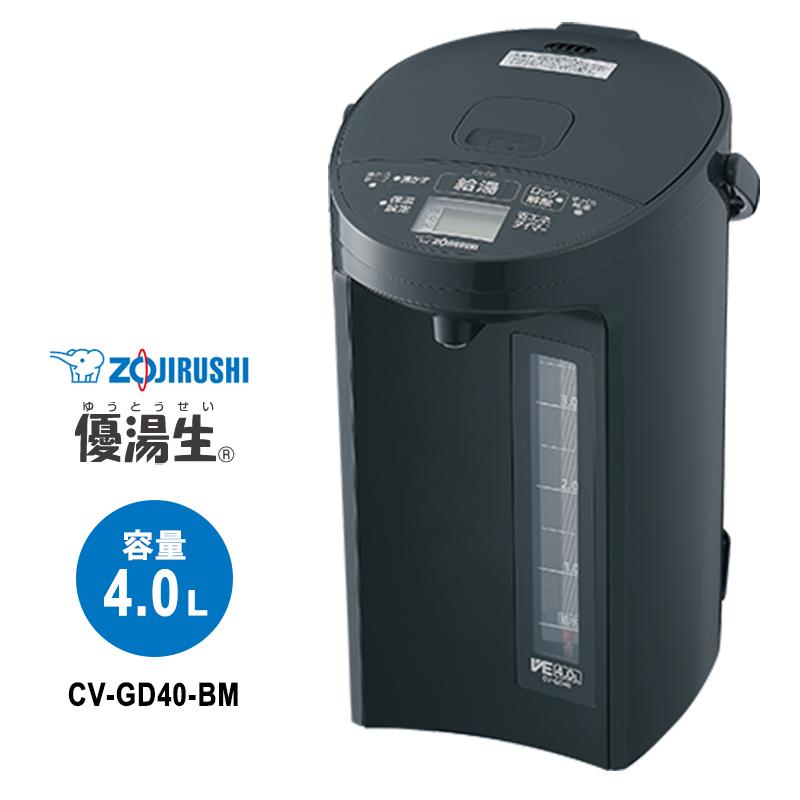 優湯生 マイコン沸とう VE電気まほうびん 4.0L ソフトブラック CV-GD40-BM ZOJIRUSHI (象印マホービン) : サン ...