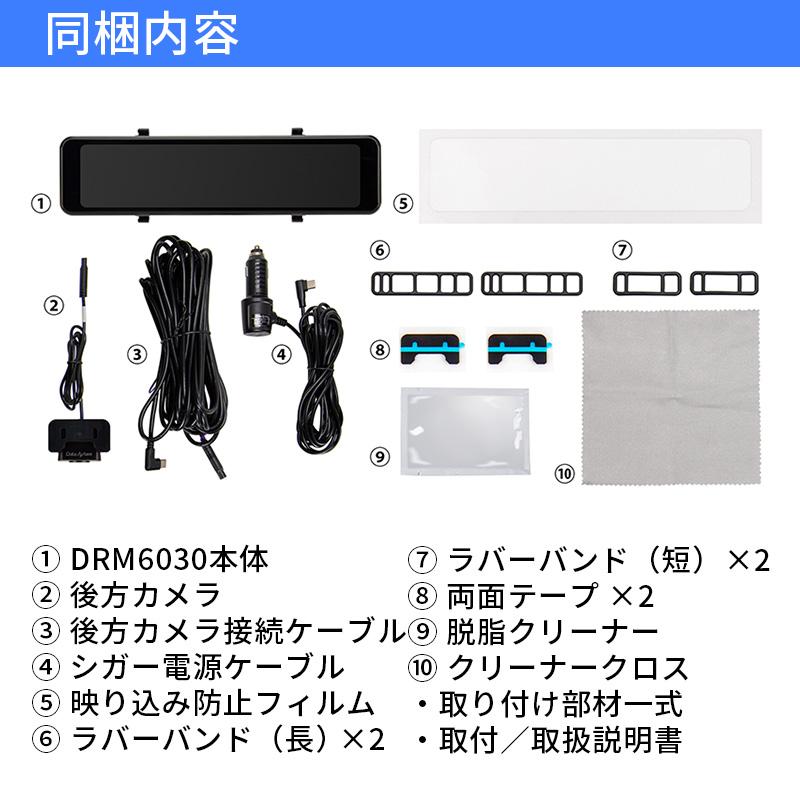 デジタルルームミラー リアカメラ ルームミラー型モニター 11V型 ワイドモニター フルハイビジョン DRM6030 Data System(データシステム) : drm6030 : 雑貨 ...