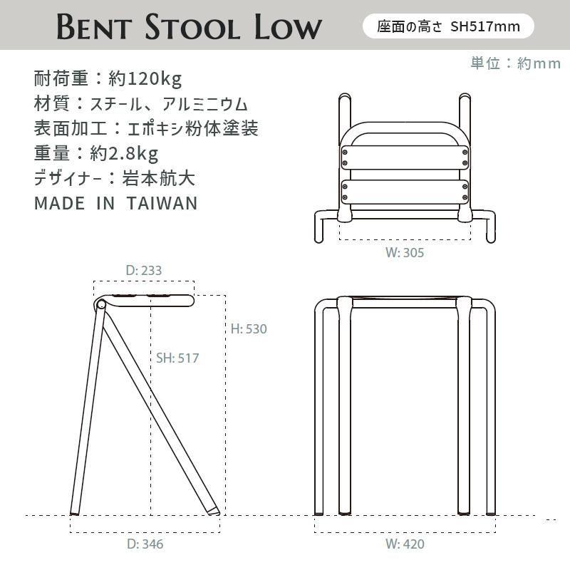 DUENDE スツール BENT STOOL LOW ベントスツール ロー 座面高51.7cm Black ブラック 黒 グッドデザイン賞 カウンターチェア キッチンチェ DU0320BK ...
