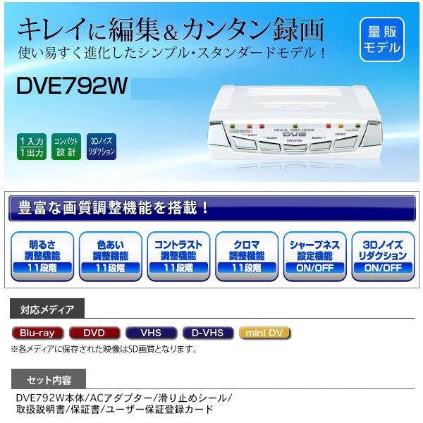 PROSPEX デジタルビデオ編集機(ホワイト)DVE792W + 変換アダプター(HDMI入力→RCA出力)HDA433-D セット DVE792W-HDA433D PROSPEC (プロス ...