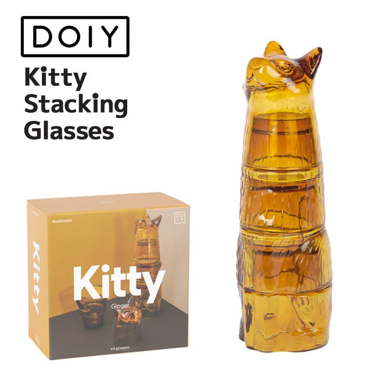 DOIY キティ スタッキング グラス ジンジャー 4個セット Kitty Stackable Glass Ginger 茶系 積み重ね可 ...
