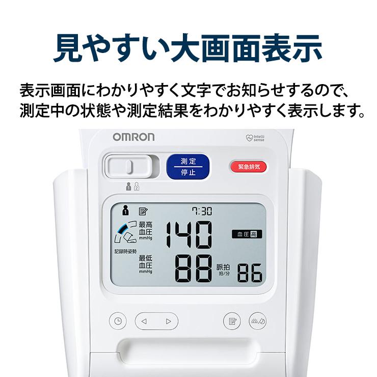 オムロン 上腕式血圧計 スポットアーム HCR-1802 OMRON (オムロンヘルスケア) : 雑貨・Outdoor サンテクダイレクト - 通販 - Yahoo!ショッピング
