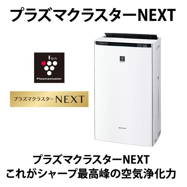 プラズマクラスター 加湿空気清浄機 プラズマクラスターNEXT搭載ハイグレードモデル ホワイト系 KI-RX75-W SHARP (シャープ) : 雑貨・Outdoor サンテクダイレクト ...