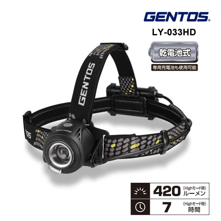 LIBERTYシリーズ ヘッドライト 420lm LY-033HD GENTOS (ジェントス) : ly-033hd : 雑貨・Outdoor サンテクダイレクト - 通販 - Yahoo ...