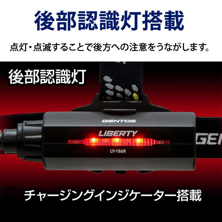 LIBERTYシリーズ ヘッドライト 510lm LY-186R GENTOS (ジェントス) : ly-186r : 雑貨・Outdoor サンテクダイレクト - 通販 - Yahoo!ショッピング