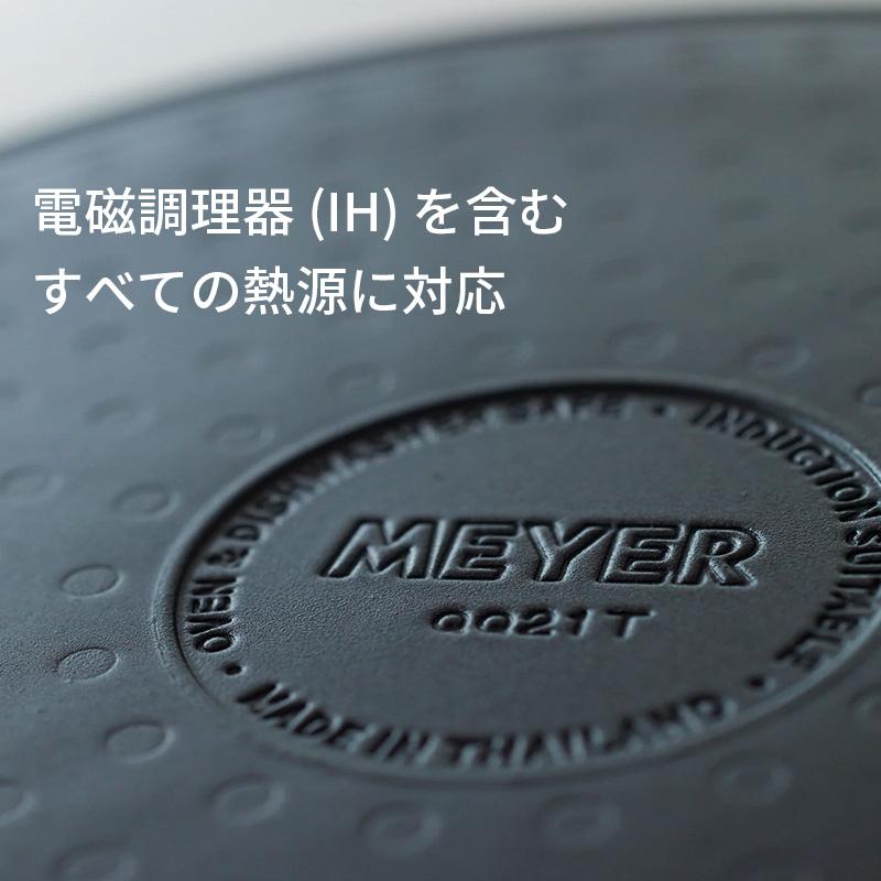 シェフズパン 24cm 深型 マイヤー ミッドナイト MIDNIGHT フライパン IH対応 ガス火対応 PFOAフリー アルミニウム合金 ...