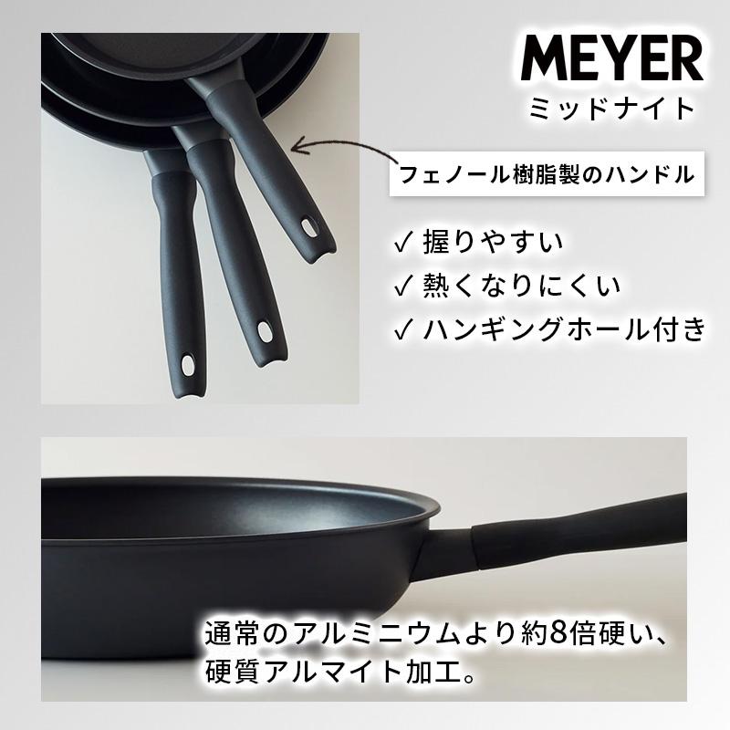 フライパン 28cm マイヤー ミッドナイト MIDNIGHT IH対応 ガス火対応 PFOAフリー アルミニウム合金 フッ素樹脂加工 日本正規品 MNH-P28 MEYER (マイヤー ...