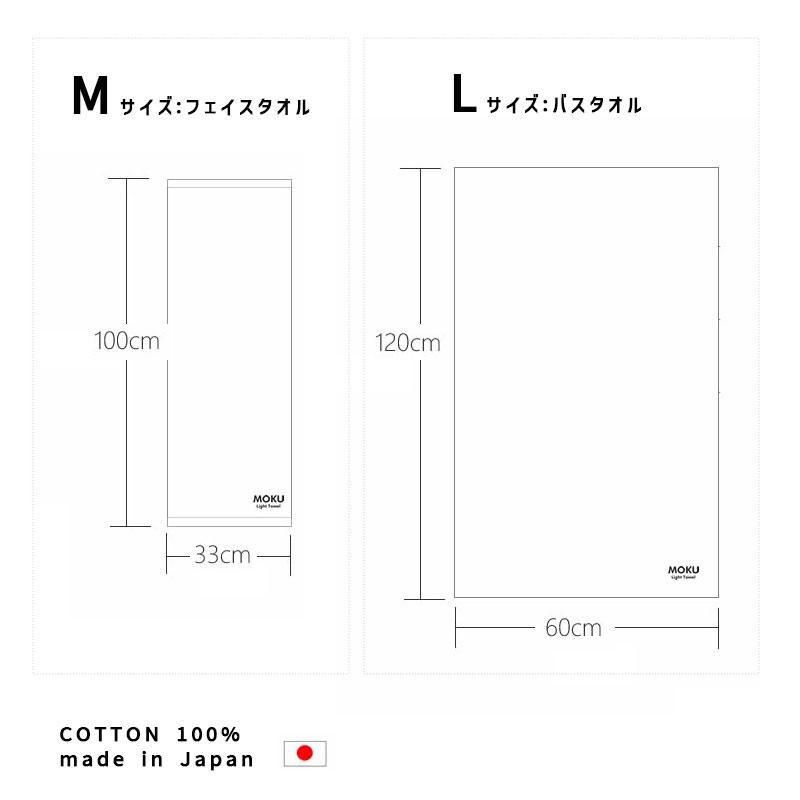 kontex コンテックス MOKU ライトタオル M L 同色セット AD アーモンド モク フェイスタオル バスタオルミニバスタオル 薄手 綿 日本製 MOKU-ML : 雑貨 ...