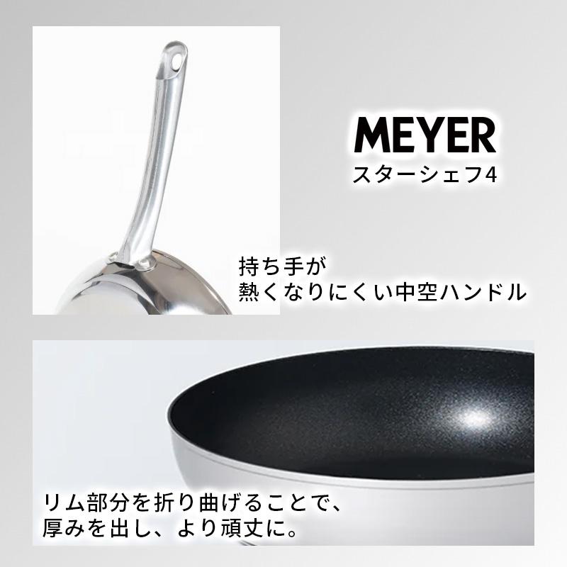 フライパン 28cm マイヤー スターシェフ4 STAR CHEF4 IH対応 ガス火対応 PFOAフリー ステンレス フッ素樹脂加工 日本正規品 MSC4-P28 MEYER (マイヤー ...