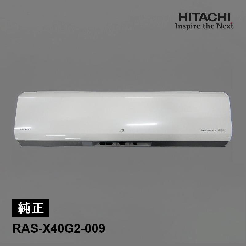 日立 [部品]パネル(フロント)W RAS-X40G2-009 HITACHI (日立) : 雑貨・Outdoor サンテクダイレクト - 通販 - Yahoo!ショッピング
