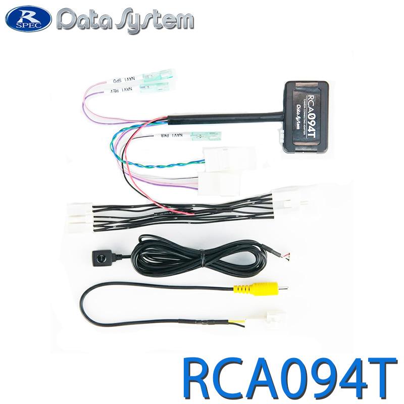 Data System リアカメラ接続アダプター RCA094T System(データシステム) : 雑貨・Outdoor サンテクダイレクト - 通販 - Yahoo!ショッピング
