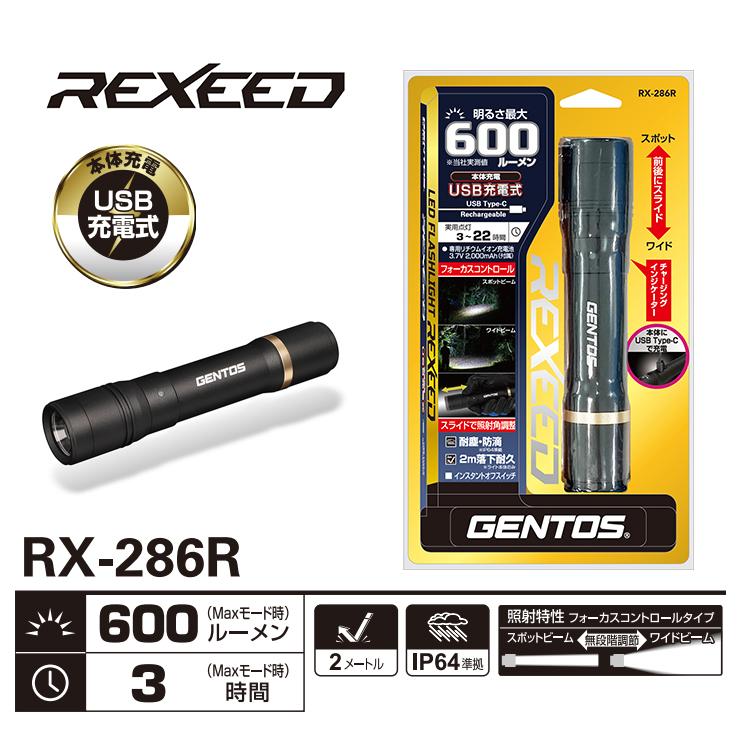 REXEEDシリーズ 充電式ハンディライト 600lm RX-286R GENTOS (ジェントス) : rx-286r : 雑貨・Outdoor サンテクダイレクト - 通販 - Yahoo ...