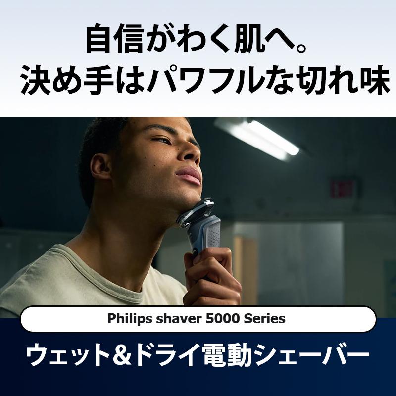 Philips（フィリップス） ウェット・ドライ電動シェーバー Philips shaver 5000 Series S5880-60 ...