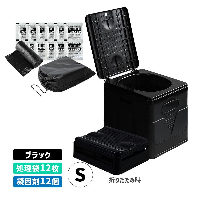 防災トイレ S ブラック 処理袋・凝固剤 X12付き 簡易トイレ SLI-BSTS-BK サンテク : 雑貨・Outdoor サンテク ...