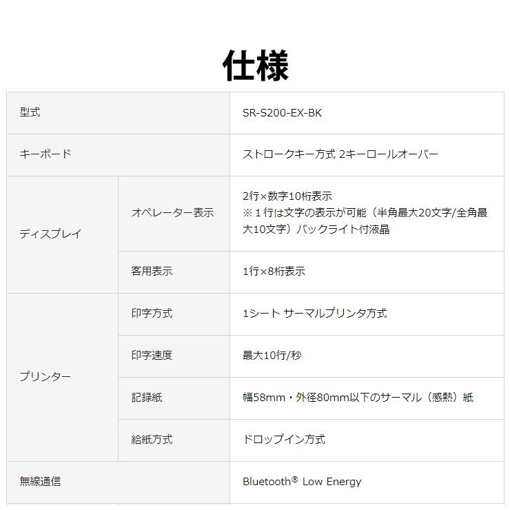 Bluetoothレジスター 10部門 (インボイス適格簡易請求書対応) ブラック SR-S200-EX-BK CASIO (カシオ) :SR-S200-EX-BK:雑貨・Outdoor サン ...