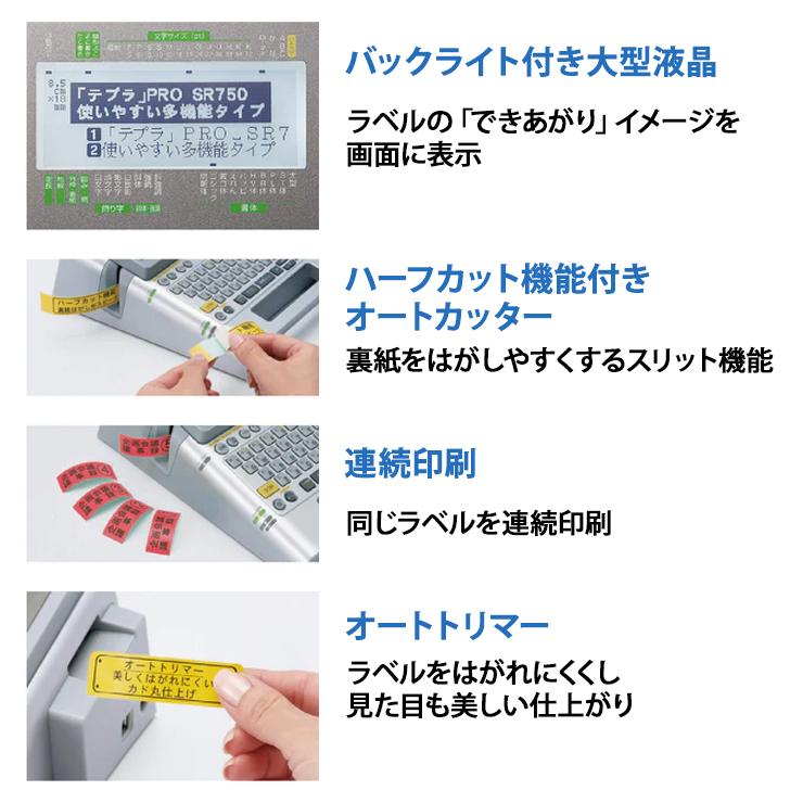 KING JIM ラベルライター SR750 テプラPRO ハイスペックモデル (4-36mm) SR750-TEPRA (キングジム ...