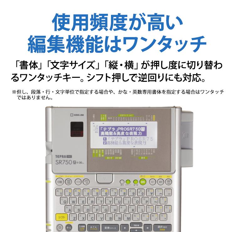 KING JIM ラベルライター SR750 テプラPRO ハイスペックモデル (4-36mm) SR750-TEPRA (キングジム ...