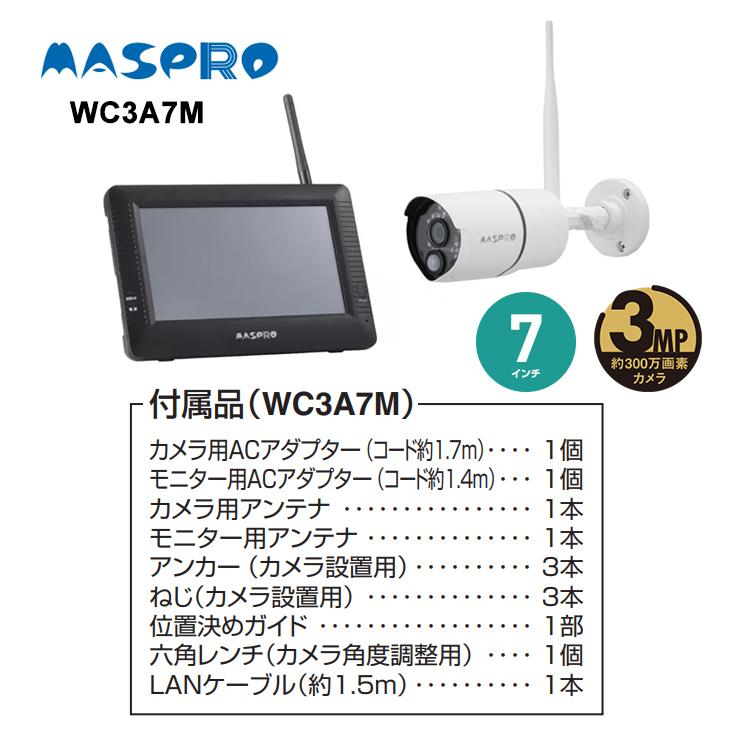 マスプロ モニター(7インチ)・ワイヤレスHDカメラセット WC3A7M MASPRO (マスプロ) : 雑貨・Outdoor サンテクダイレクト - 通販 - Yahoo!ショッピング