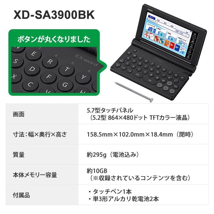 CASIO 電子辞書 EX-word(エクスワード) 中学生モデル 180コンテンツ ブラック XD-SA3900BK (カシオ) : 雑貨・Outdoor サンテクダイレクト - 通販 ...