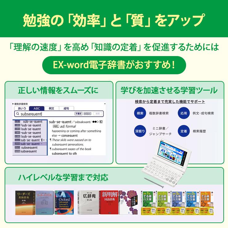 EX-word 電子辞書 EX-word(エクスワード) 高校生 英語・国語強化モデル 260コンテンツ ホワイト XD-SA4900WE CASIO (カシオ) : 雑貨・Outdoor ...