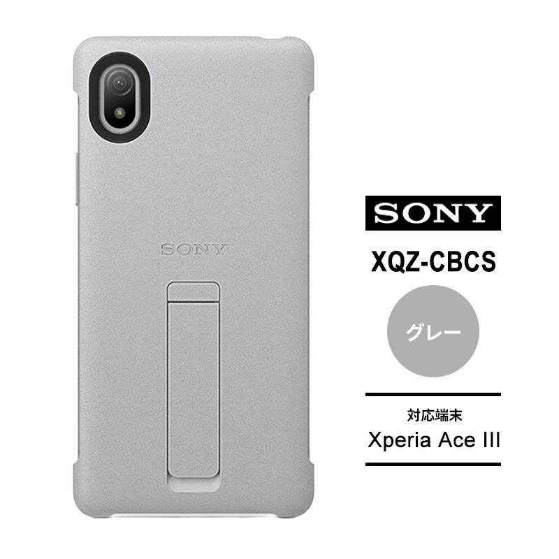SONY（ソニー） Style Cover with Stand for Xperia Ace III XQZ-CBCS-H SONY ...