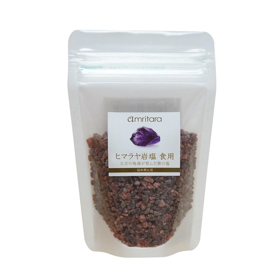 ヒマラヤ岩塩 食用 詰め替え用 120g 塩 ソルト アムリターラ : サンテラボ(年中無休で発送) - 通販 - Yahoo!ショッピング